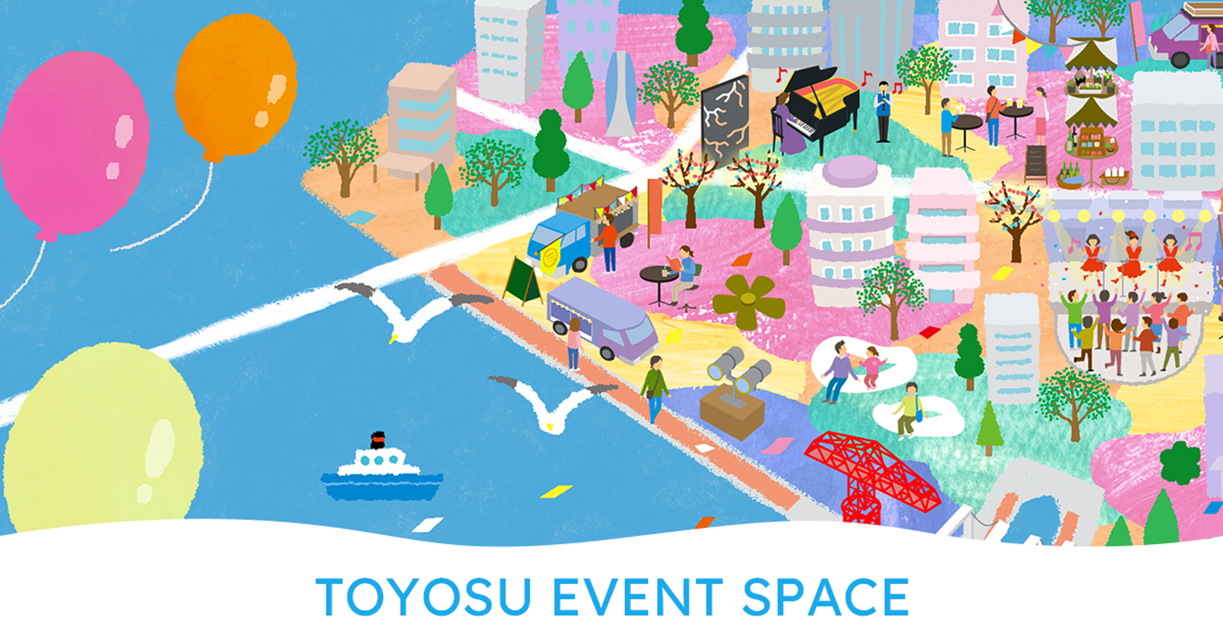 TOYOSU EVENT SPACE | 豊洲2・3丁目エリアのイベントレンタルスペースに関する情報をまとめたWEBサイトです。